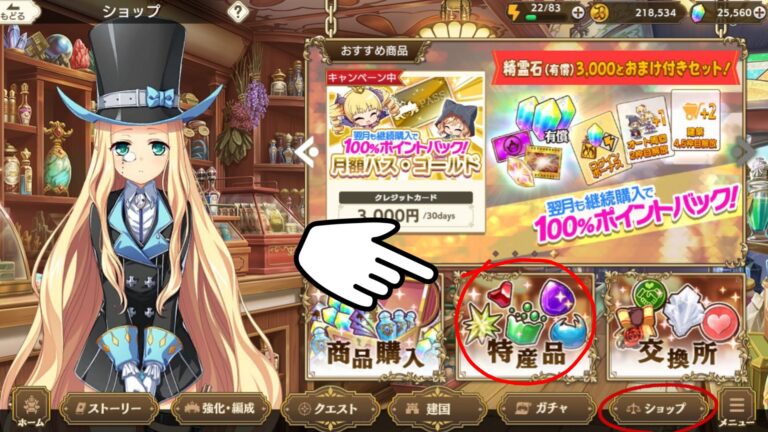 【ショップ活用術】魔王カリンちゃんrpgの損しない買い物術！おすすめ商品とngアイテムも紹介！ 【魔王カリンちゃんrpg】完全攻略ガイド